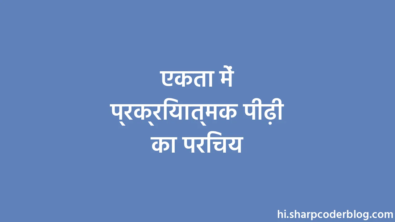 एकता में प्रक्रियात्मक पीढ़ी का परिचय Sharp Coder Blog