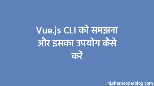 Vue.js CLI को समझना और इसका उपयोग कैसे करें - Thumbnail