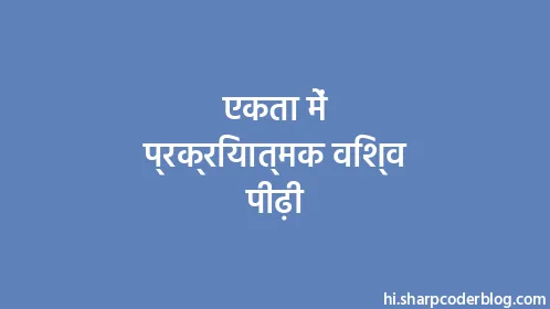 एकता में प्रक्रियात्मक विश्व पीढ़ी - Thumbnail